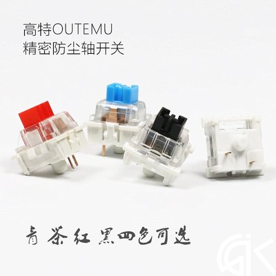 87pcs/110pcs OUTEMU dust proof switch OUTEMU mechanical key