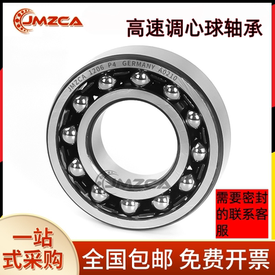 高速调心球轴承2214MATN2RS