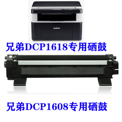 适用兄弟dcp1618W打印机硒鼓tn1035粉盒1608 1619 1518 1813  HL