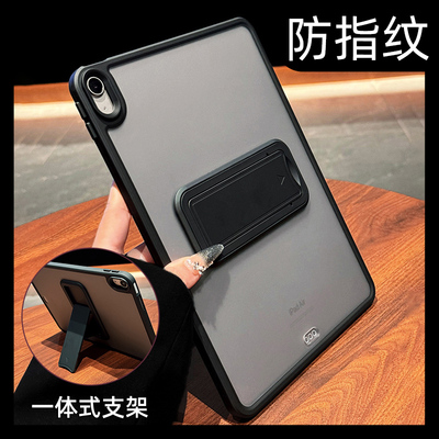 【超耐摔】折叠支架磨砂平板套