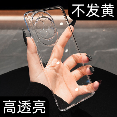 【超清高透】不发黄简约手机壳