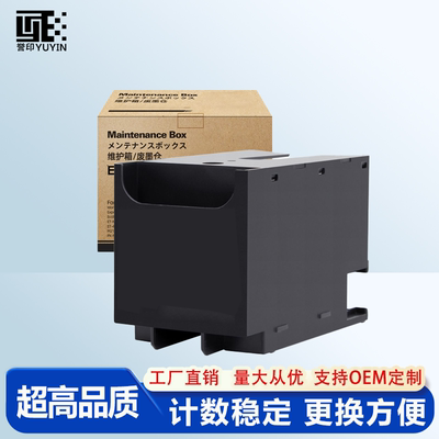 适用EPSONT6715废墨仓