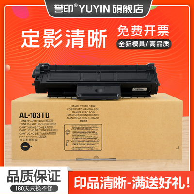 适用夏普AL-103T粉盒AL-1031WH激光打印机AL-103TD墨盒AL1035WH硒鼓AL-103DR鼓架组件AL1031墨粉组件AL1035