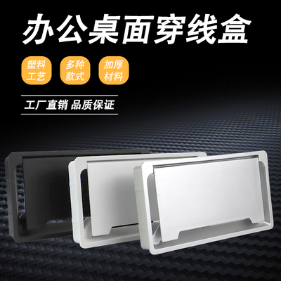 桌面塑料穿线收纳盒装饰盖子