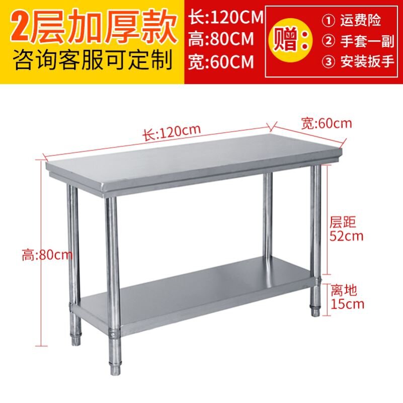 不锈钢商用厨房工作台桌子双层三层打荷台切菜案板操作台面可定制