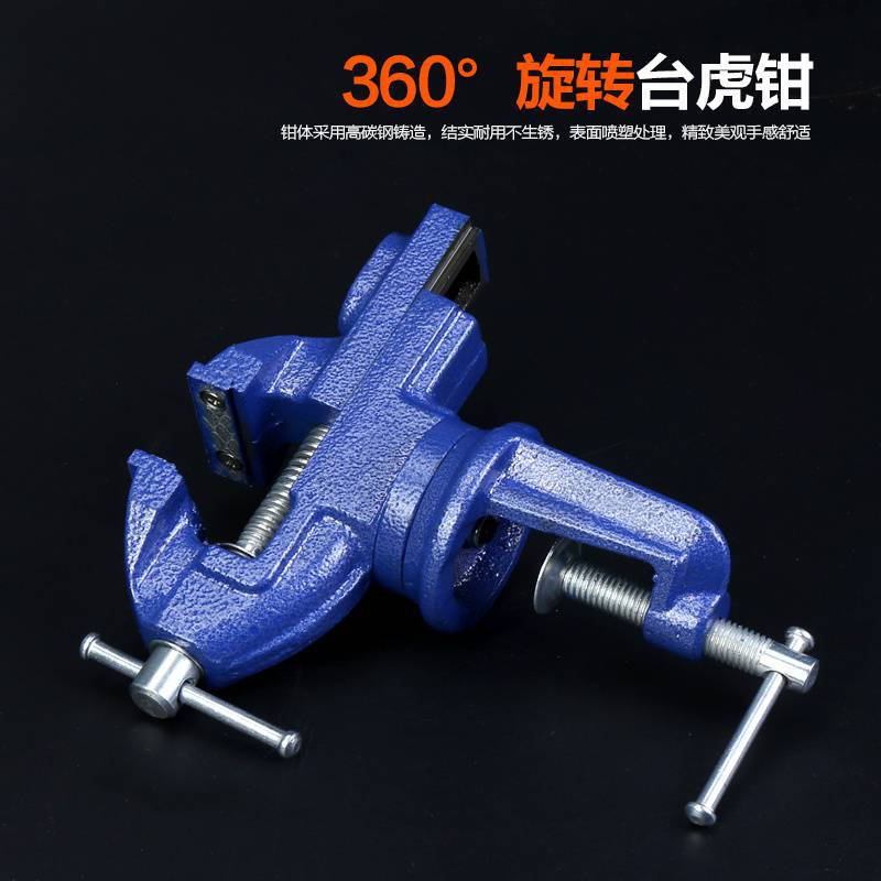 好货台钳小型家用多功能精密重型平口钳虎钳工作台迷你夹具固定桌