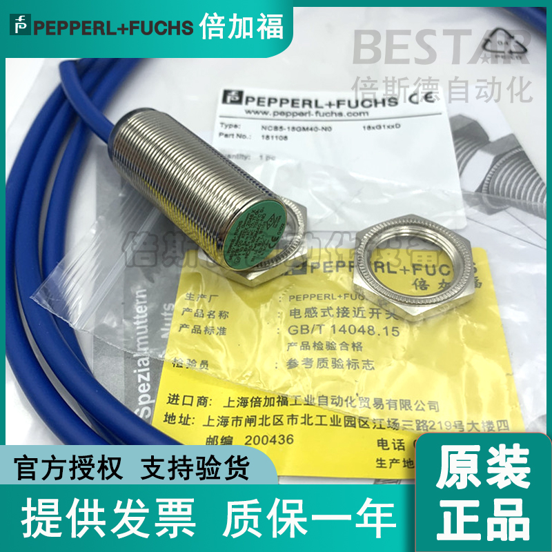 原装正品台湾roko瑞科方型近接开关sn04 N Sn04 N2 Sn04 P2传感器 虎窝淘