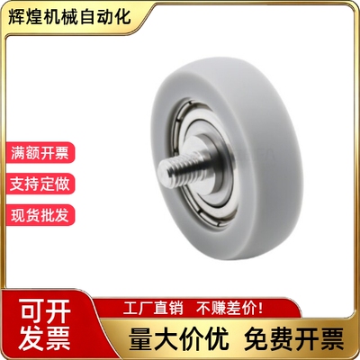 成形轴承UMSWRH UMSWRT3 4 5 6 8 10 15 20 25-28 30 40 45 5565