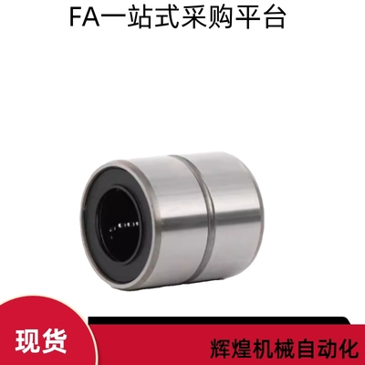 直线轴承LMD21 LMD31-d6 d8 d10 d12 d13 d16 20 25 30 35 40 50