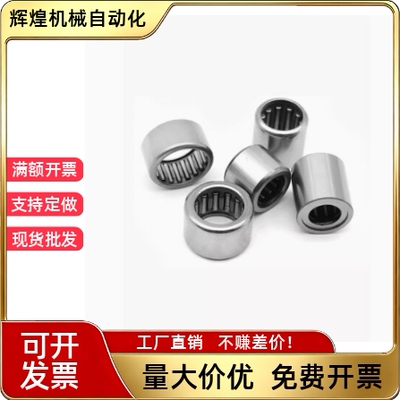 冲压外圈滚针轴承BAHHK0205 0306 0408 0509 0606 0608 0609 0709