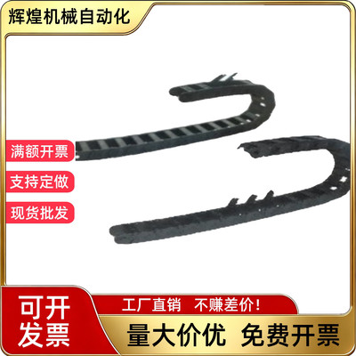 拖链VAJ21 VAJ22-F50 F75 F100-R125 R75-N10 N20 N30-VDJ21 22