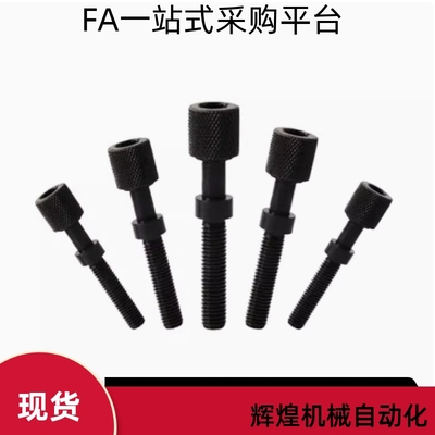 内六角孔滚花旋钮型调整螺栓AJKTN 3 4 5 6 8 10 12 16