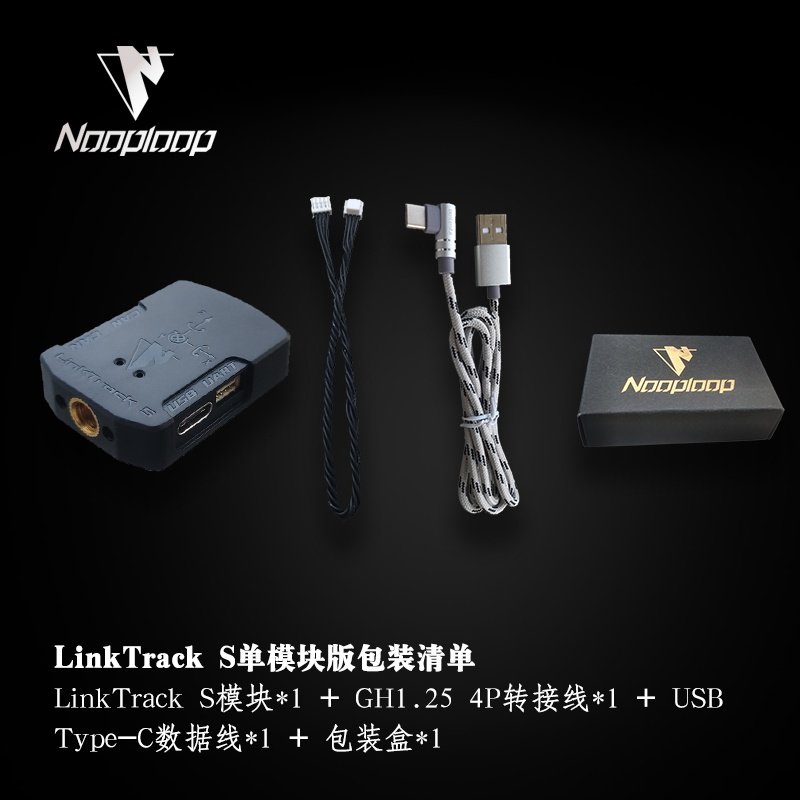 UWB定位超宽带LinkTrack S/P室内测距模块空循环Nooploop集群编队_虎窝淘