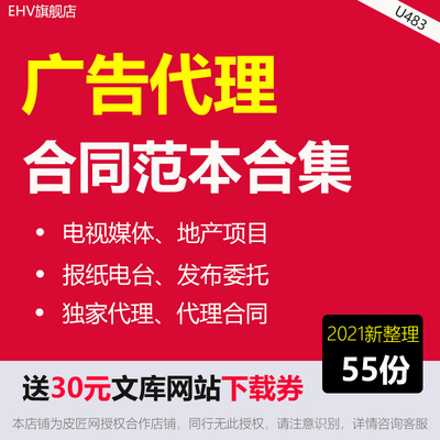 广告服务代理合同协议范本房地产