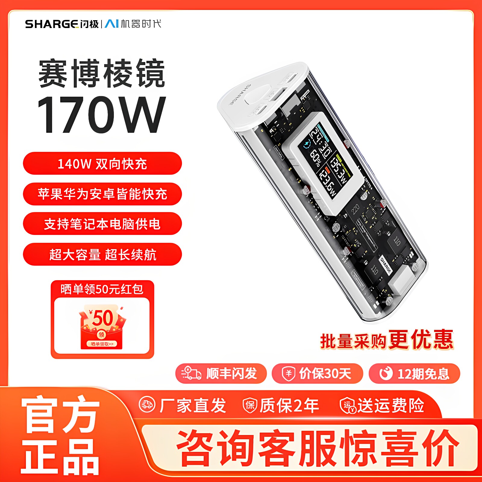 赛博棱镜24000mAh全透明超级移动电源(2C1A) 支持PD3.1适用140W苹果15小米华为手机平板专用充电宝超级快充