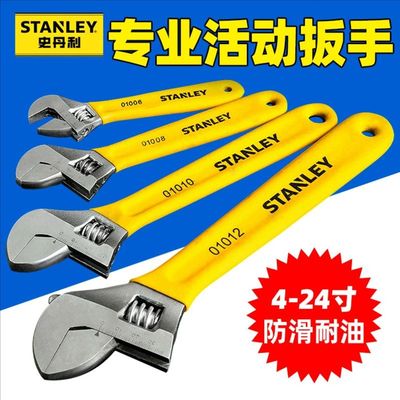 史丹利B系列活动扳手开口活络