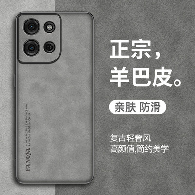 适用摩托罗拉G15手机壳MotoG05