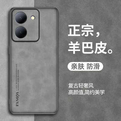 适用vivoY37手机壳vivo y37m保护套防摔V2357A羊巴皮新款V2357EA镜头全包复古y37硅胶软vivi磨砂外壳丫37男女