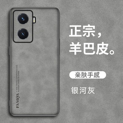 vivoY775G磨砂复古保护壳
