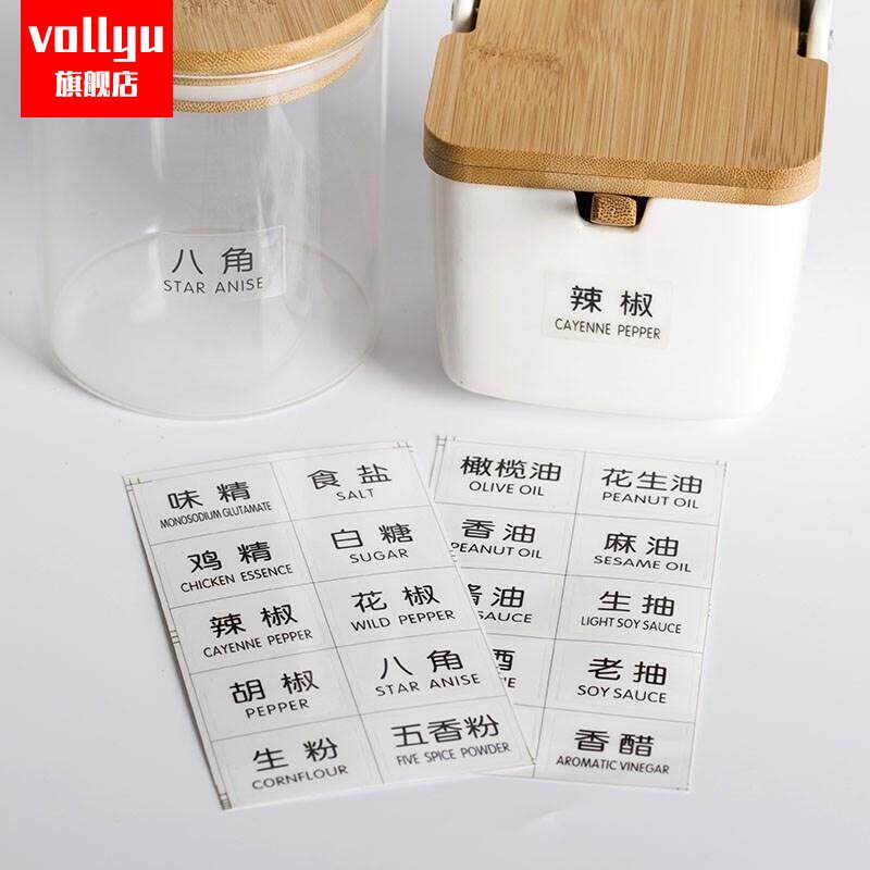 厨房调味罐油瓶分类防水调味盒透明标签识便利贴防油自粘免裁剪贴纸。