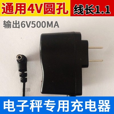 Universal eleronic scale round hole charger 4V output 6V 5