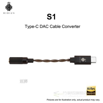 S1 Type-C to 3.5mm USB DAC Cable  Headphone Amplifier Adapte