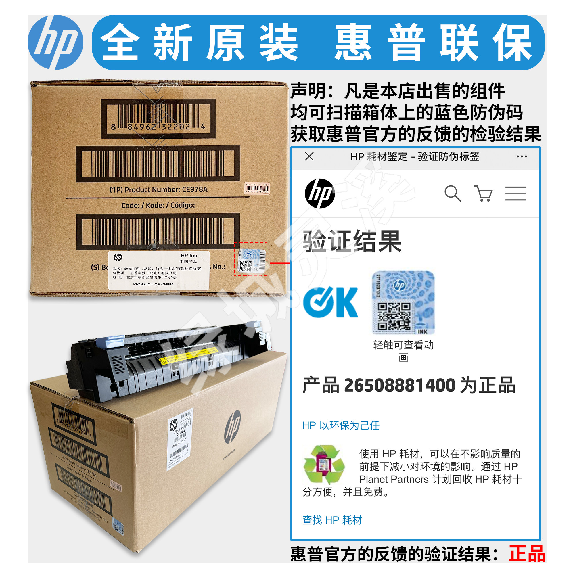 CE978A全新原装适用惠普HP5525 750定影组件 M750dn定影器热凝器维护套件加热组件_虎窝淘