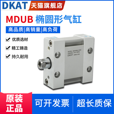 DKAT浙江省温州市椭圆形平板气缸