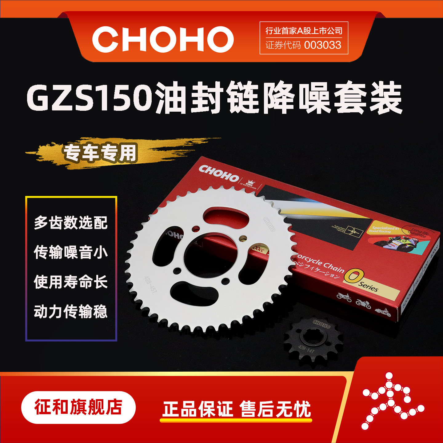 征和旗舰店适用摩托车配件 GZS150 油封链条链轮降噪套装牙盘齿轮