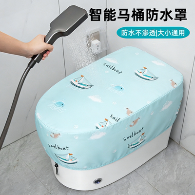 智能马桶防水罩【防水不渗透】