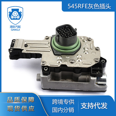 适用于道奇吉普克莱斯汽车配件灰色插头545RFE变速箱换挡电磁阀块