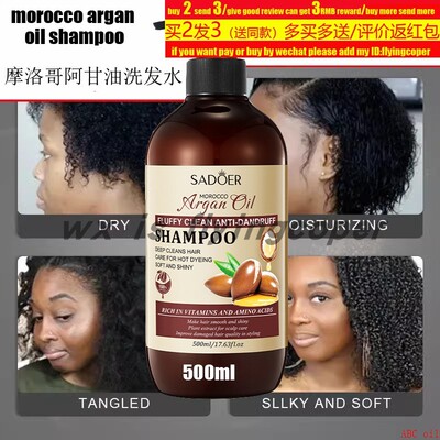 Morocco Argan Oil shampoo Repair Dye Damage阿甘坚果油洗发水