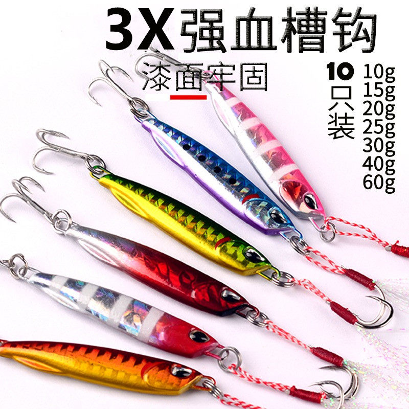 双钩小铁板路亚饵远投淡水海水岸铁板翘嘴鳜鱼鲅黑鲈鱼亮片vib