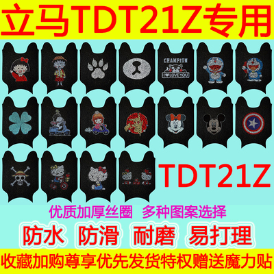 适用于立马电动车TDT21Z专用脚踏垫防水防滑卡通丝圈脚踩垫加厚