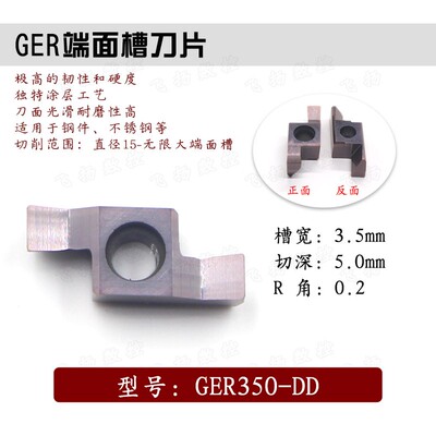 小径端面槽刀SGEL1616H-D B-SGER2020K-D7字端面槽刀杆配GER刀片