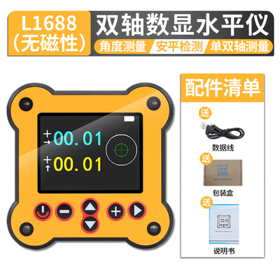 倾角仪电子数显水平仪两圆心平移尺双轴水平仪高精度角度测量仪