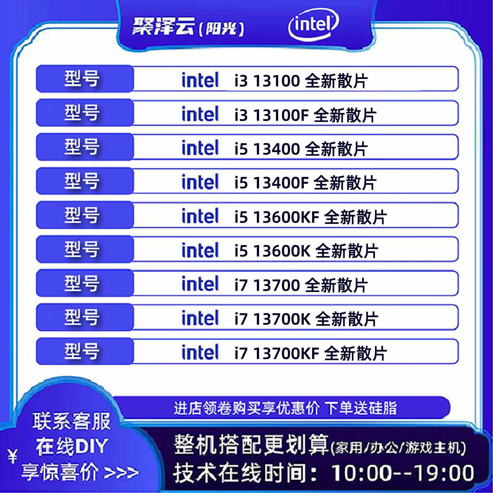 i5 13400F散片 13600KF i3 13100F i7 13700K 13900盒装CPU_虎窝淘