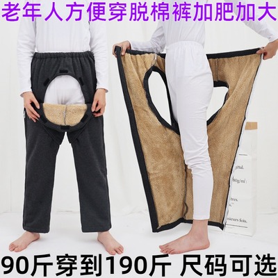 老年人方便穿脱棉裤加肥加大开裆裤易穿侧开拉链长裤卧床易脱护理