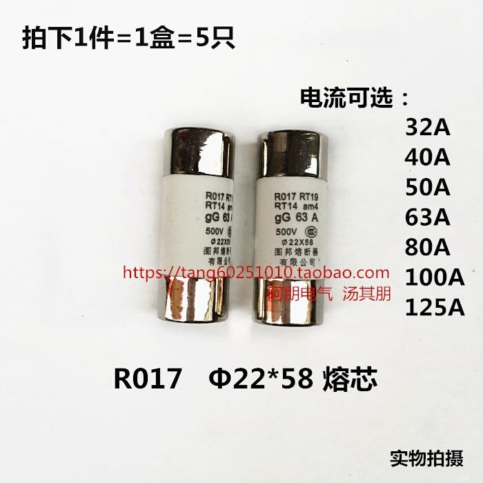 17。RO熔断器陶瓷保险管芯R017 RT19 RT14 AM4芯熔Φ22*58_虎窝淘