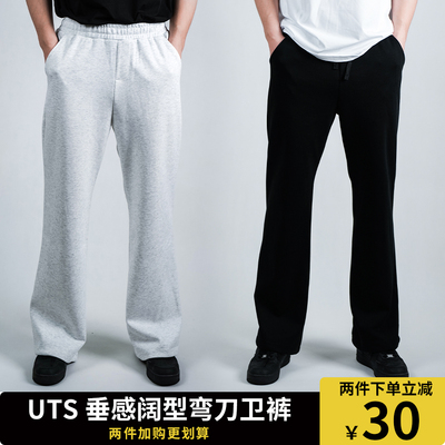 华棉小众设计弯刀微喇垂感卫裤
