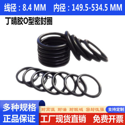 线径耐磨密封圈内5345氟橡