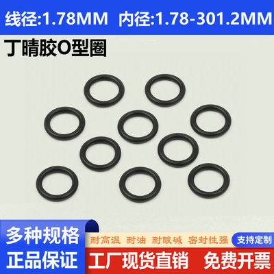 优质NBRO型胶圈耐高温耐磨