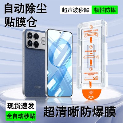 红米系列无尘秒贴钢化膜防爆