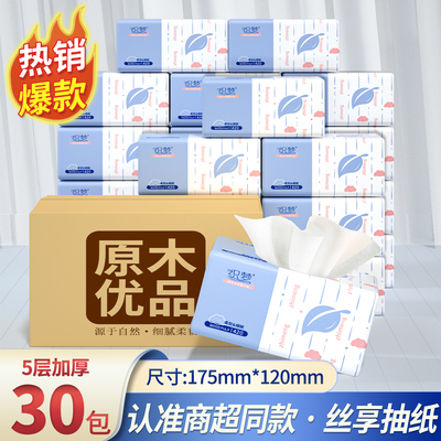 大包装抽纸巾卫生纸擦手纸餐巾纸
