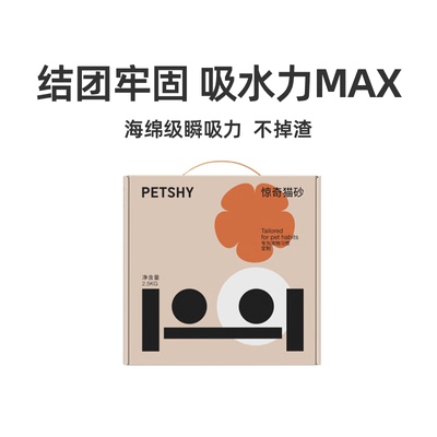 PETSHY百宠千爱 惊奇猫砂豆腐混合砂除臭膨润土低尘