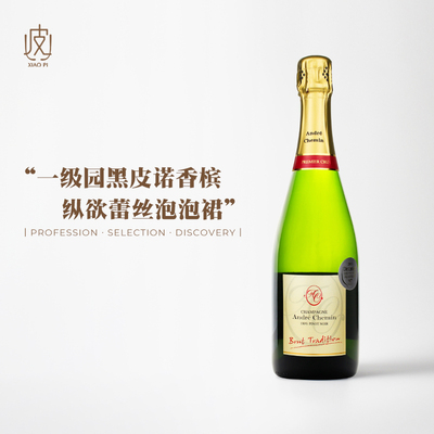 法国安德烈舍曼香槟起泡葡萄酒