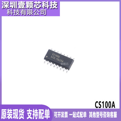 全新原装 CS100A 超声波测距芯片替代HC-SR04 工业级宽电压3~5.5V