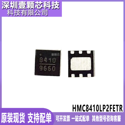 HMC8410LP2FETR低噪声放大器原装