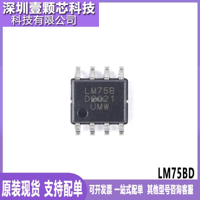 原装全新LM75BD温度传感器芯片