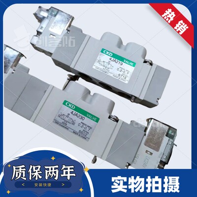 ckd全新正品电磁阀4JA219/319